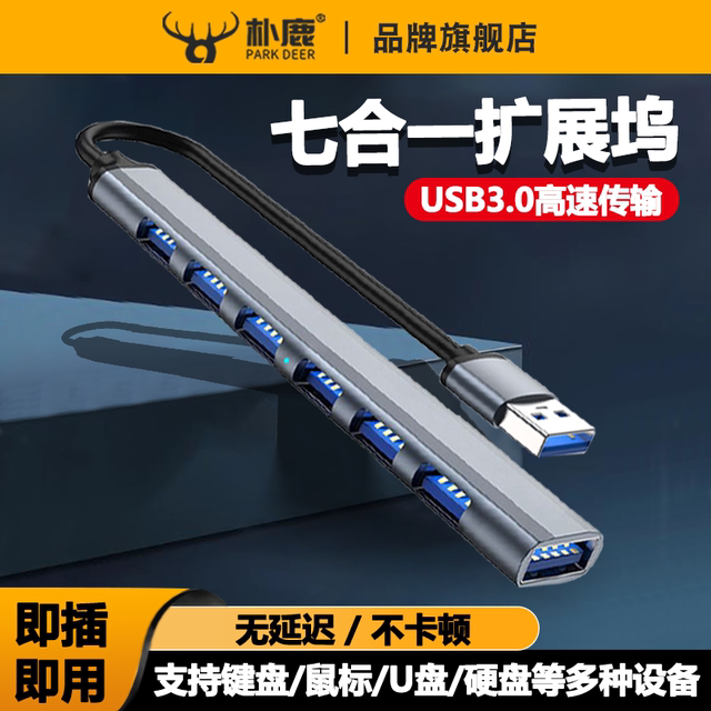 usb extender type-c expansion dock plug one to seven hub extension ...