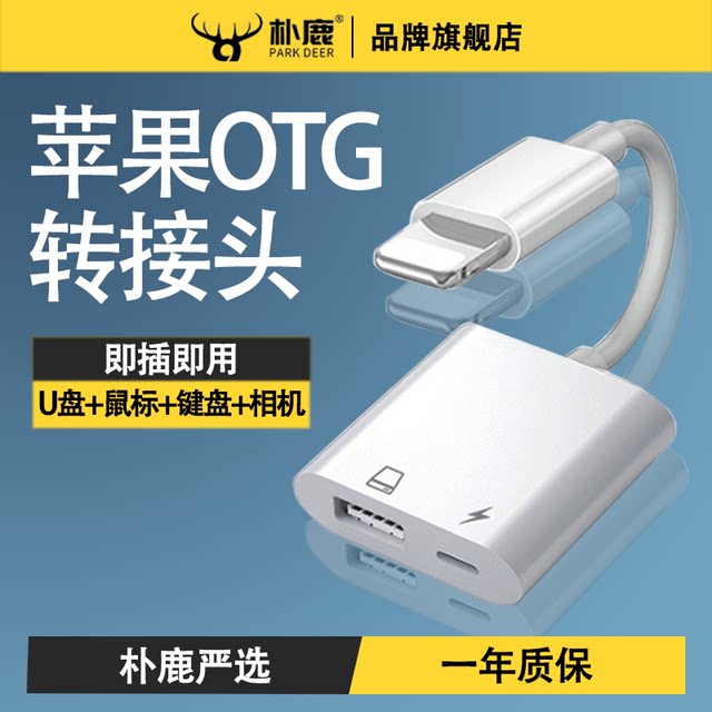 usb3.0 high-speed transmission adapter OTG mobile phone U disk ...