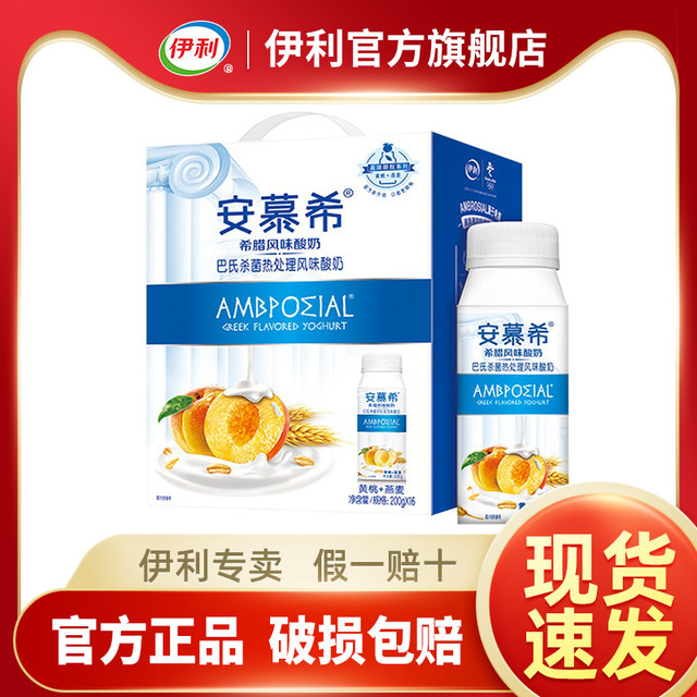 Official direct sale丨Ilian Muxi yellow peach oatmeal Greek flavor yogurt 200g*10 bottles