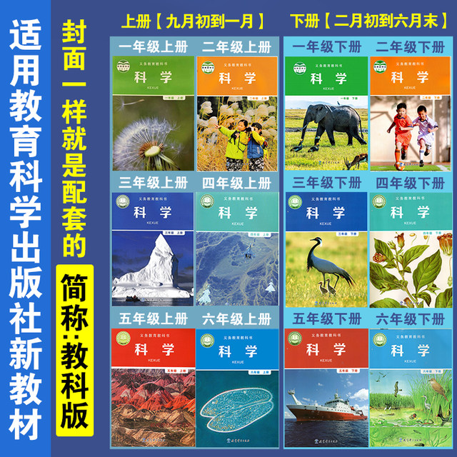 Elementary school science experiment material set for grades 1, 2, 3, 4 ...