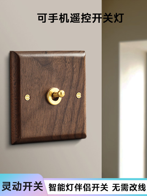 Hanwang Mijia spirit switch panel Black walnut and bronze pole self -reset back to rebound ...