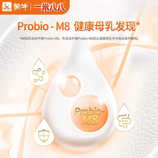 Mengniu 1.88-meter milk powder for children aged 3-15 years old, portable bagged high-calcium ...