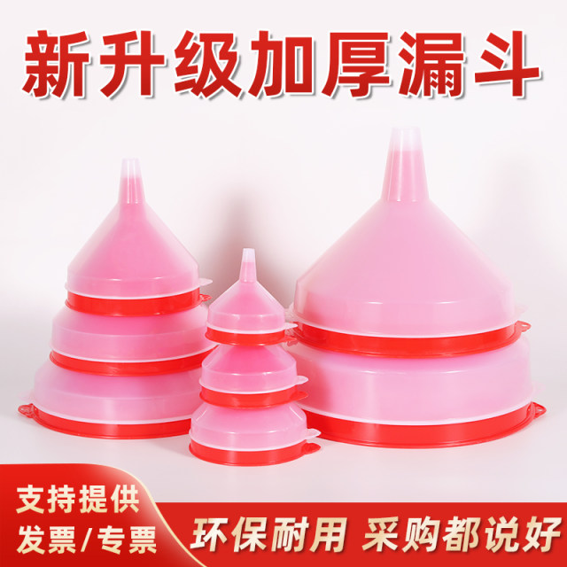 Extra-large thickened plastic funnel large-diameter coarse-mouthed red ...