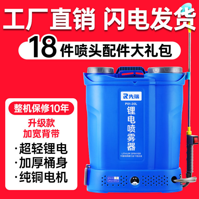 Electric sprayer pesticide watering can backpack intelligent spray ...