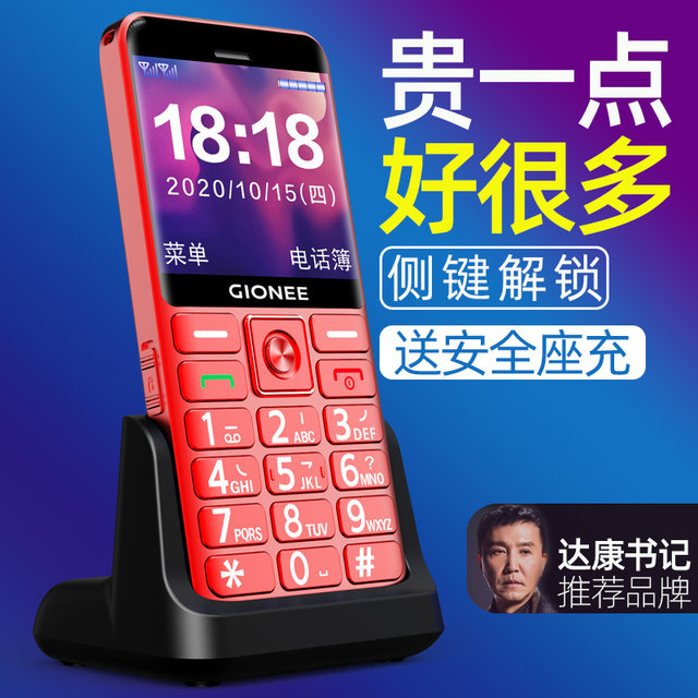 2024 flagship new model comes with safe cradle to charge Gionee R8 ...