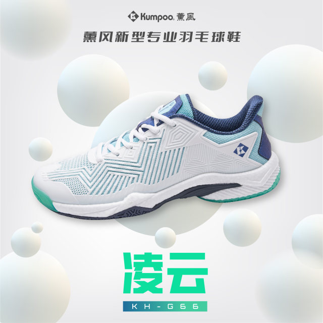 Xunfeng KUMPOO professional badminton shoes men's summer non-slip shock ...