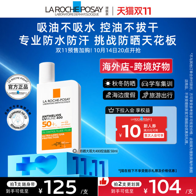 La Roche-Posay Cell Phone Refreshing Sun Protection Waterproof ...