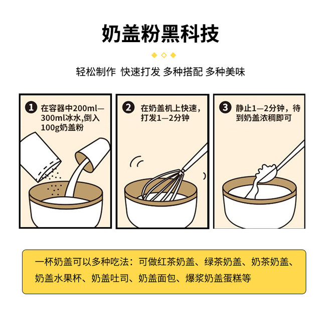 Guoxianni original sea salt milk cap powder milk tea shop special ...