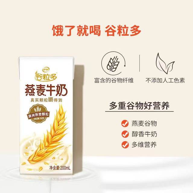 New arrivals in October are Yili Grains 250ml*12/16 red beans, black beans, oats, nutritious ...
