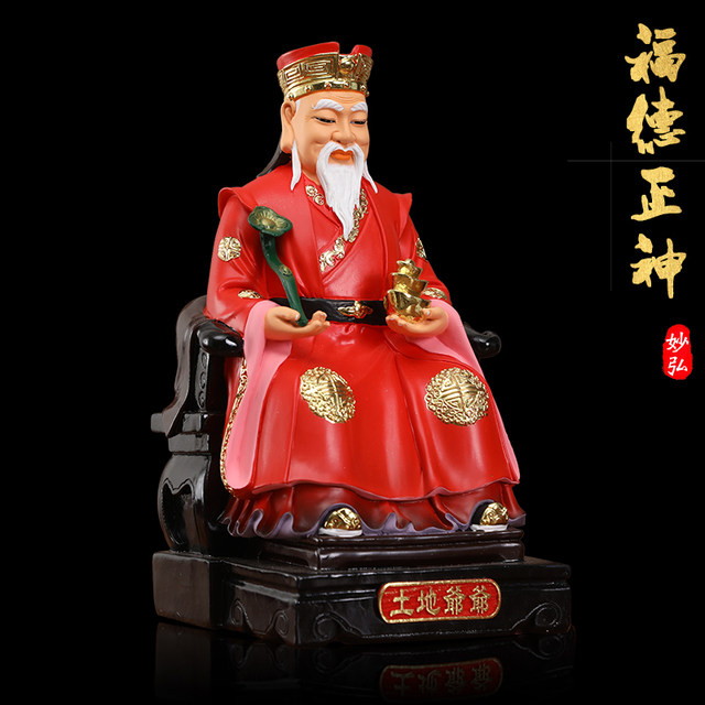 Worship the God of Earth, God of Fortune, God of Fortune, God of ...