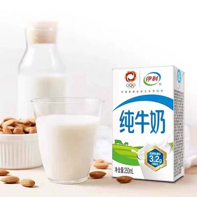 New arrivals in November Yili pure milk 250ml*12/24 boxes full box student children adult ...