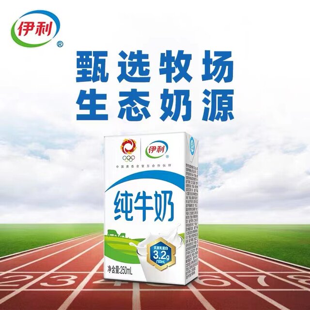New arrivals in November Yili pure milk 250ml*12/24 boxes full box student children adult ...
