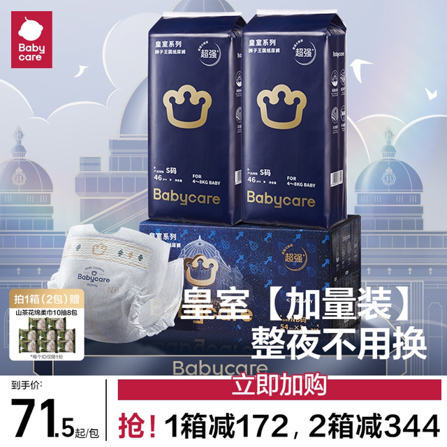 babycare royal lion kingdom diapers ultra-thin breathable newborn baby bbc diapers NB-S