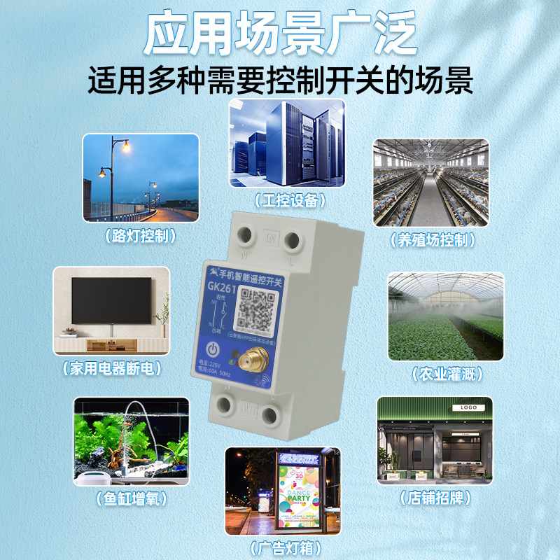 Xiaoma iot Smart Switch - 4G Fernbedienung, Timer & Drahtlose Steuerung ...