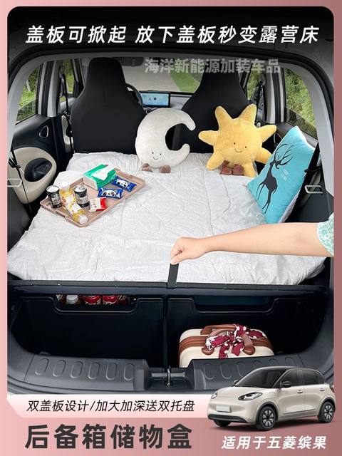Wuling Binguo trunk storage box filled with large depth and super ...