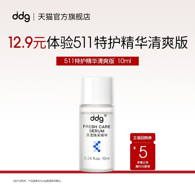 ddg 511 Essence 10ml