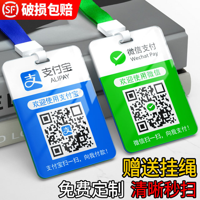 Collection and payment QR code display board collection payment listing ...