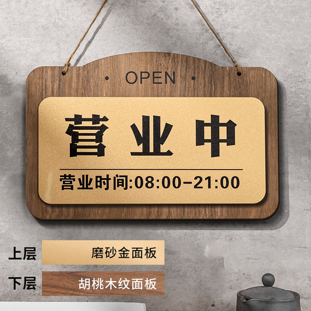 Now in business double-sided welcome to the air-conditioned open ...