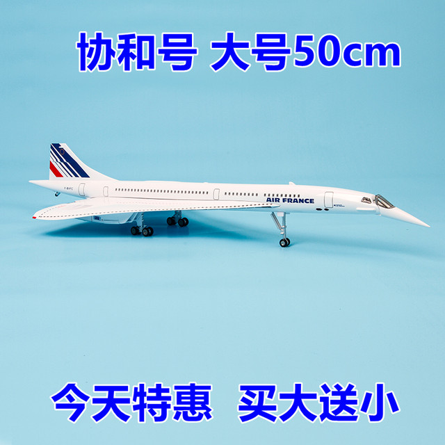 50CM lighted wheel 1:125LED voice controlled light-up Air France ...