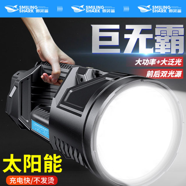 Solar reactor light -light super bright flashlight Outdoor long -shot ...