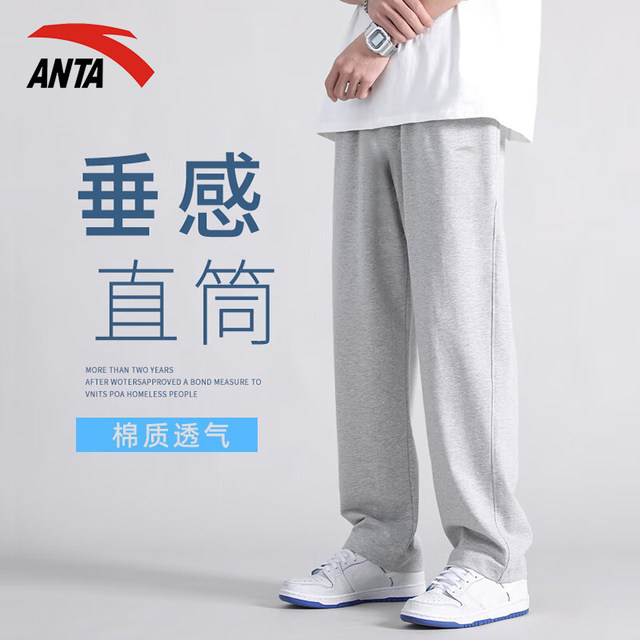 ANTA sports pants men's straight spring and summer thin casual pants ...