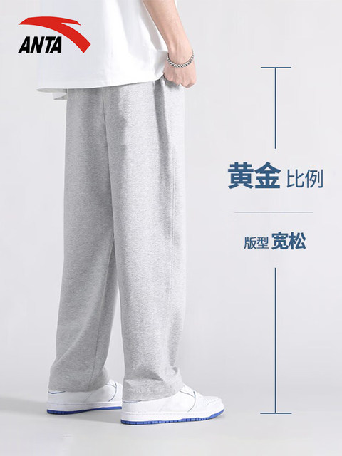 Anta American pants men's summer thin gray loose wide-leg men's sports ...
