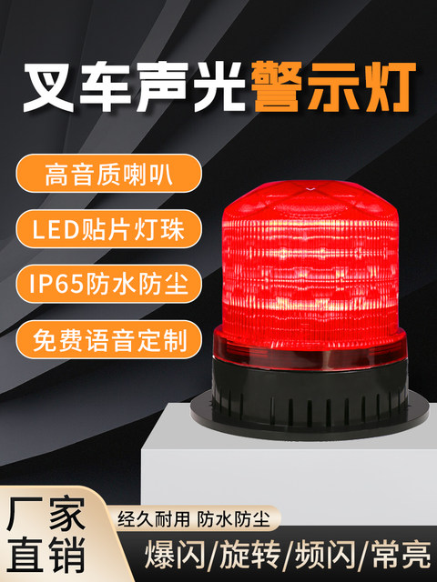 SF-901 forklift sound light warning explosion flashing light magnetic ...