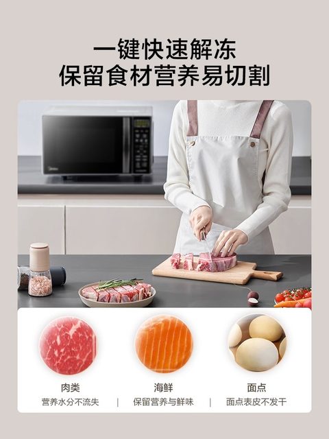 Midea microwave oven all -in -one household small smart tablet light ...