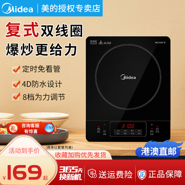 Midea induction cooker home large firepower multi-functional battery ...