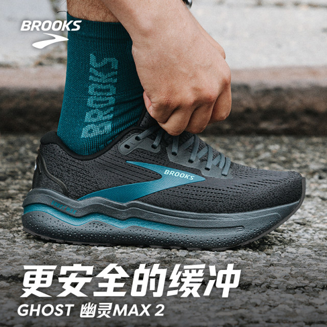 BROOKS Ghost Max2 running shoes men's shock-absorbing thick-soled ...