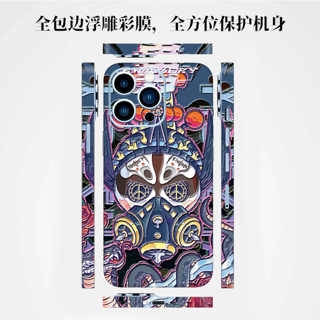 iPhone14Pro embossed mobile phone back film is suitable for Apple 15 ...