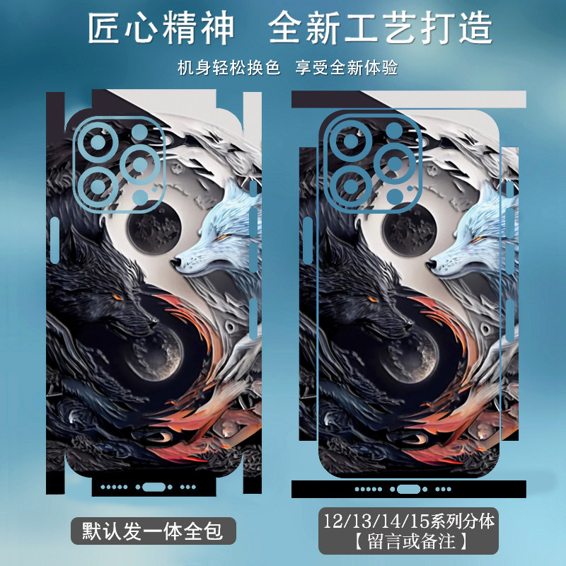 Apple 15 embossed back film 13 rear film suitable for iPhone 14 Promax ...