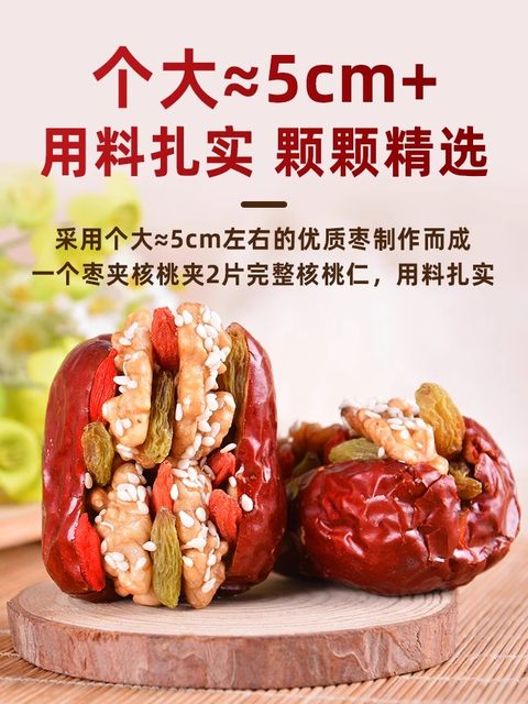 Authentic Xinjiang specialty red dates with walnut kernels assorted ...