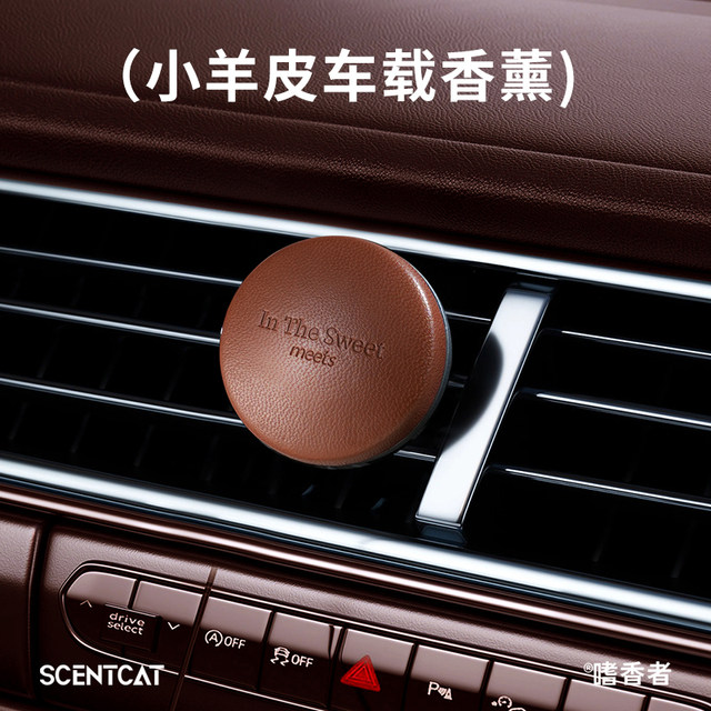 Lambskin car aromatherapy car air conditioning outlet perfume interior ...