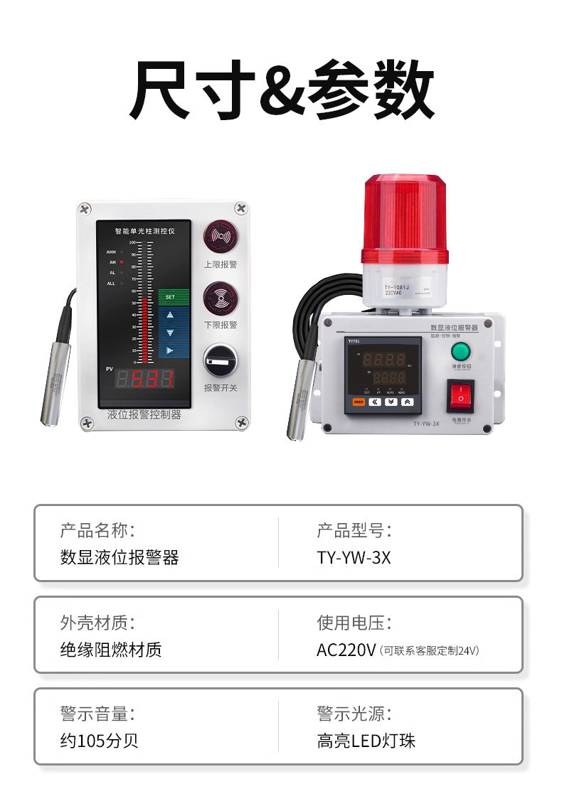 Alarme - Profondeur d'eau 0-1 mètre longueur de ligne 5 mètres ...