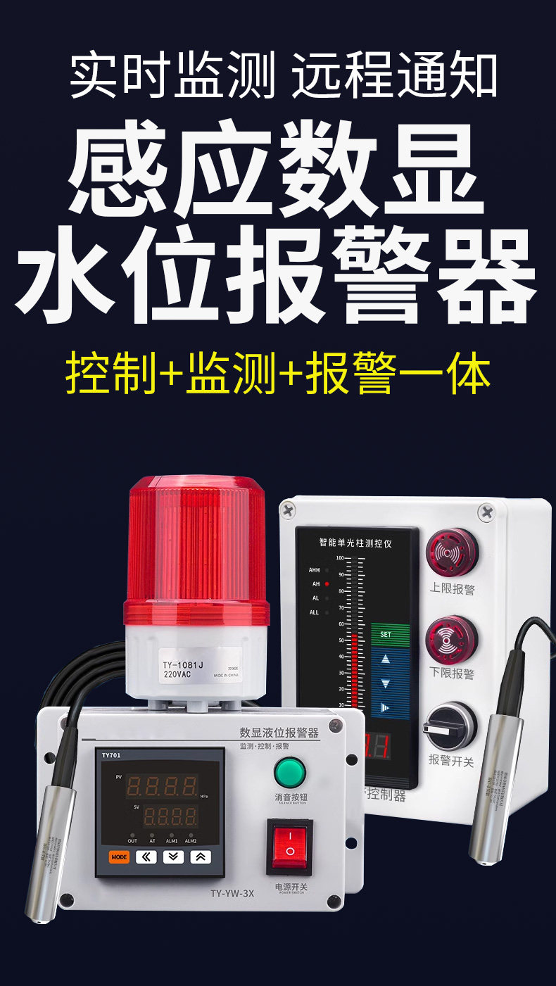 Alarme - Profondeur d'eau 0-1 mètre longueur de ligne 5 mètres ...