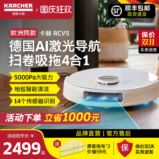 German Kach intelligent sweeping robot sweeps and mops all-in-one ...