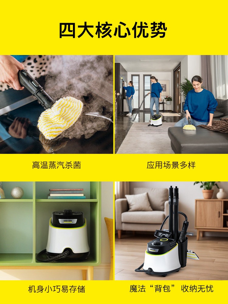 Karcher SC2 Deluxe Steam Cleaner - High Temperature Household Sterilization