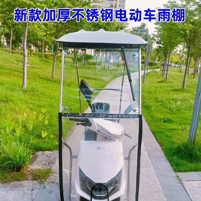 Electric battery car canopy thickened sun protection and rainproof ...