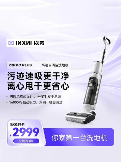 Within Z3Pro Plus floor scrubber, sweeping, mopping, washing, three-in-one sterilization mopping ...
