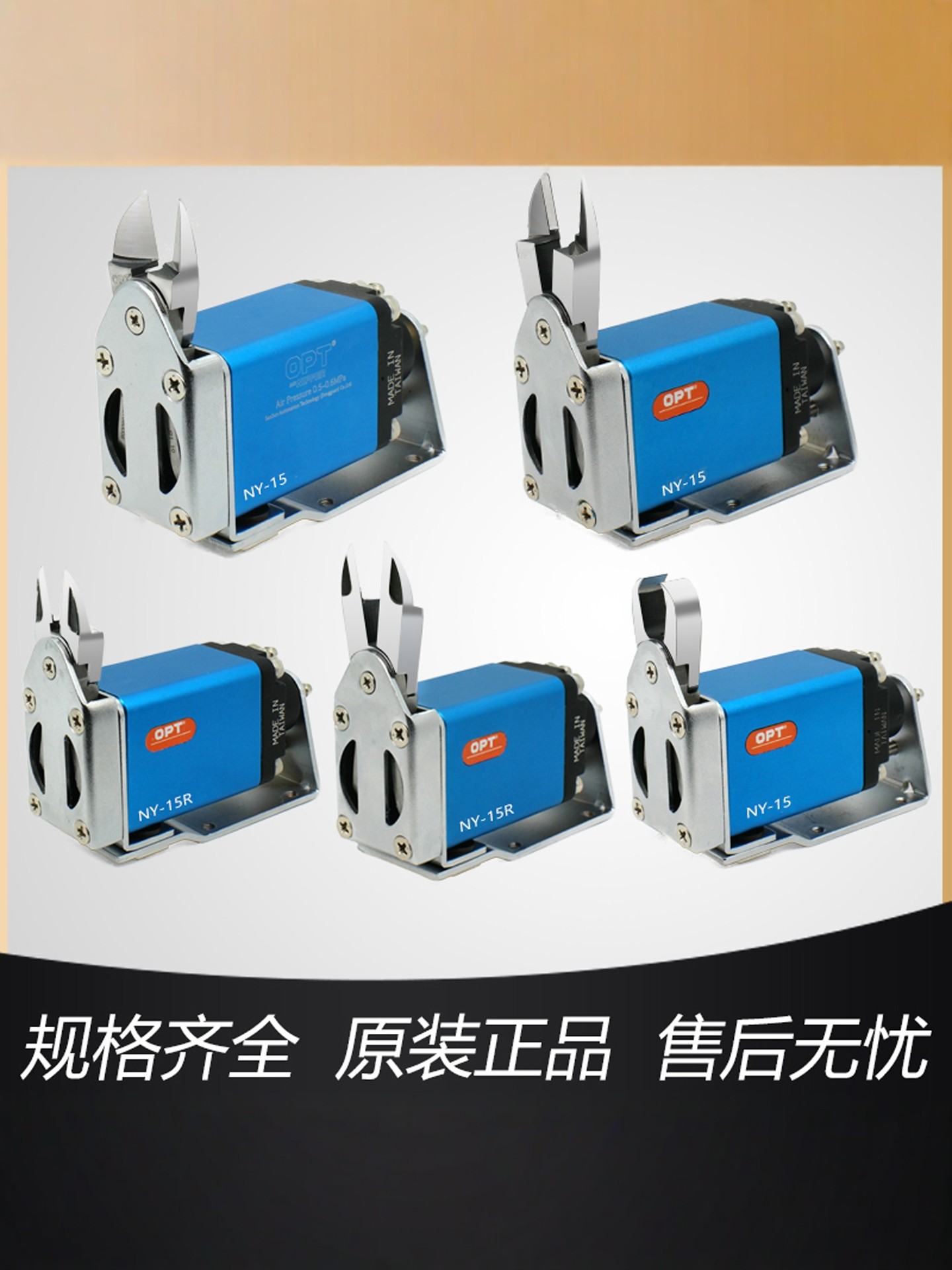 OPT NY-15 Pneumatic Scissors - Industrial Grade Automation