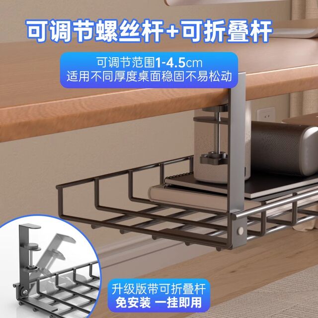 Under-desk cable management rack, wire trough, circuit organizer ...