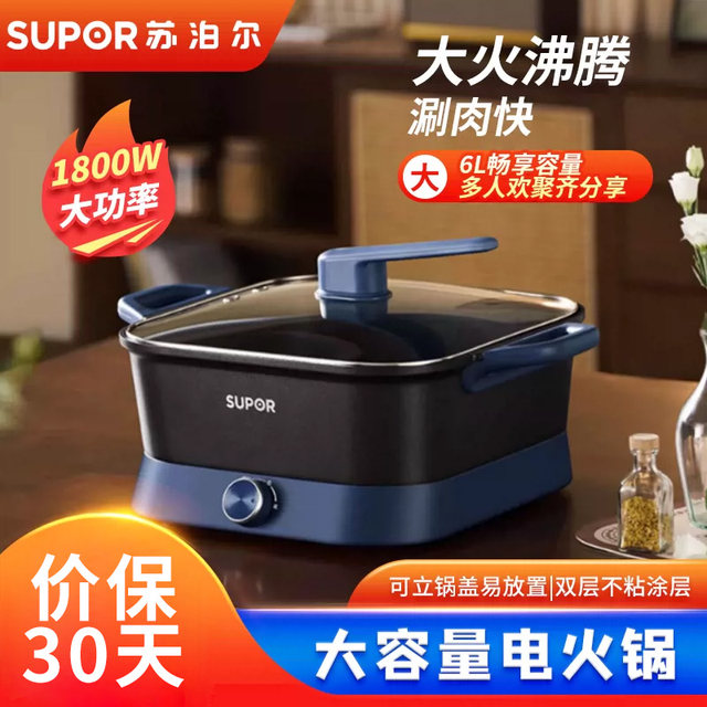 Supor 6L large -capacity 6 Shaba hot pot home pot multifunctional ...