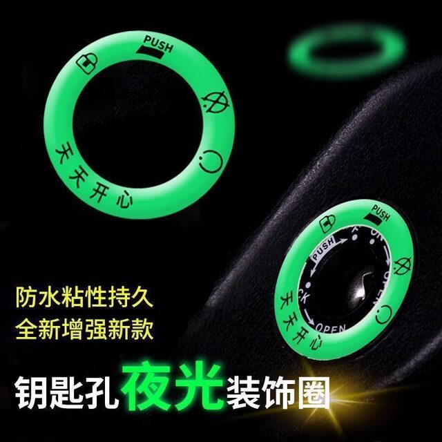 Key ring electric vehicle luminous super bright key hole luminous ring ...