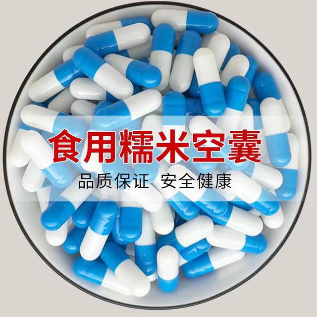 Empty capsule shell edible medicine loader No. 00 No. 0 No. 1 No. 2 No ...