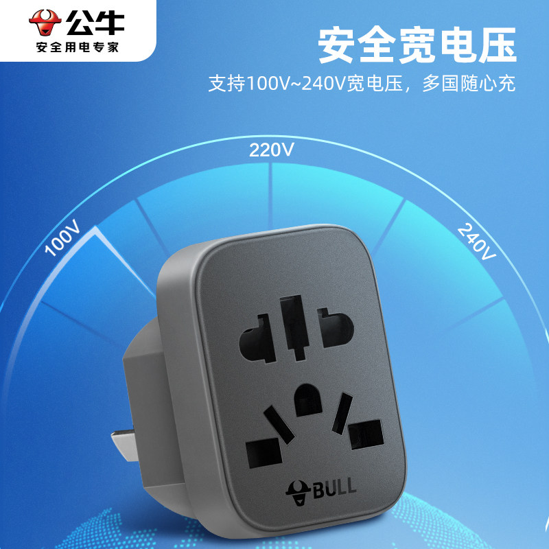 Bull Universal Travel Adapter - German/European Standard Converter Socket