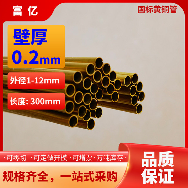 Bronze tube wall thickness 0.2 outer diameter 1-12mm specifications can ...