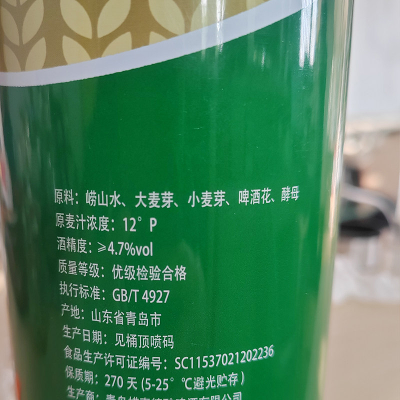 Qingdao puree beer craft whole wheat white beer 1 liter x 2 barrels