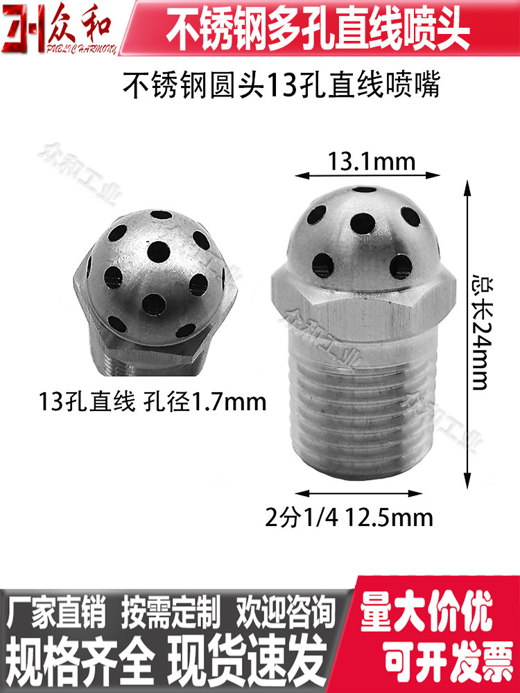 304 Stainless Steel Multi-Hole Linear Nozzle - Spray/Steam/Air ...