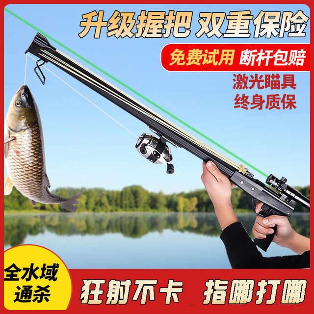 Fish shooting artifact new shoulder rest spear gun style fishing rod ...